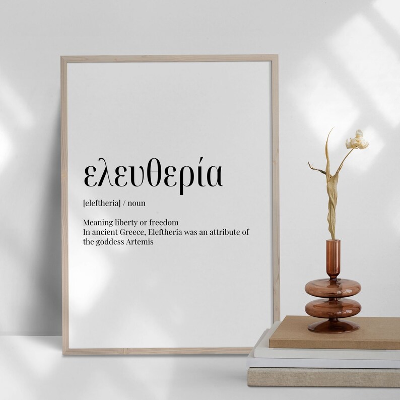 Freedom Definition Print Eleftheria Greek Word Greek | Etsy