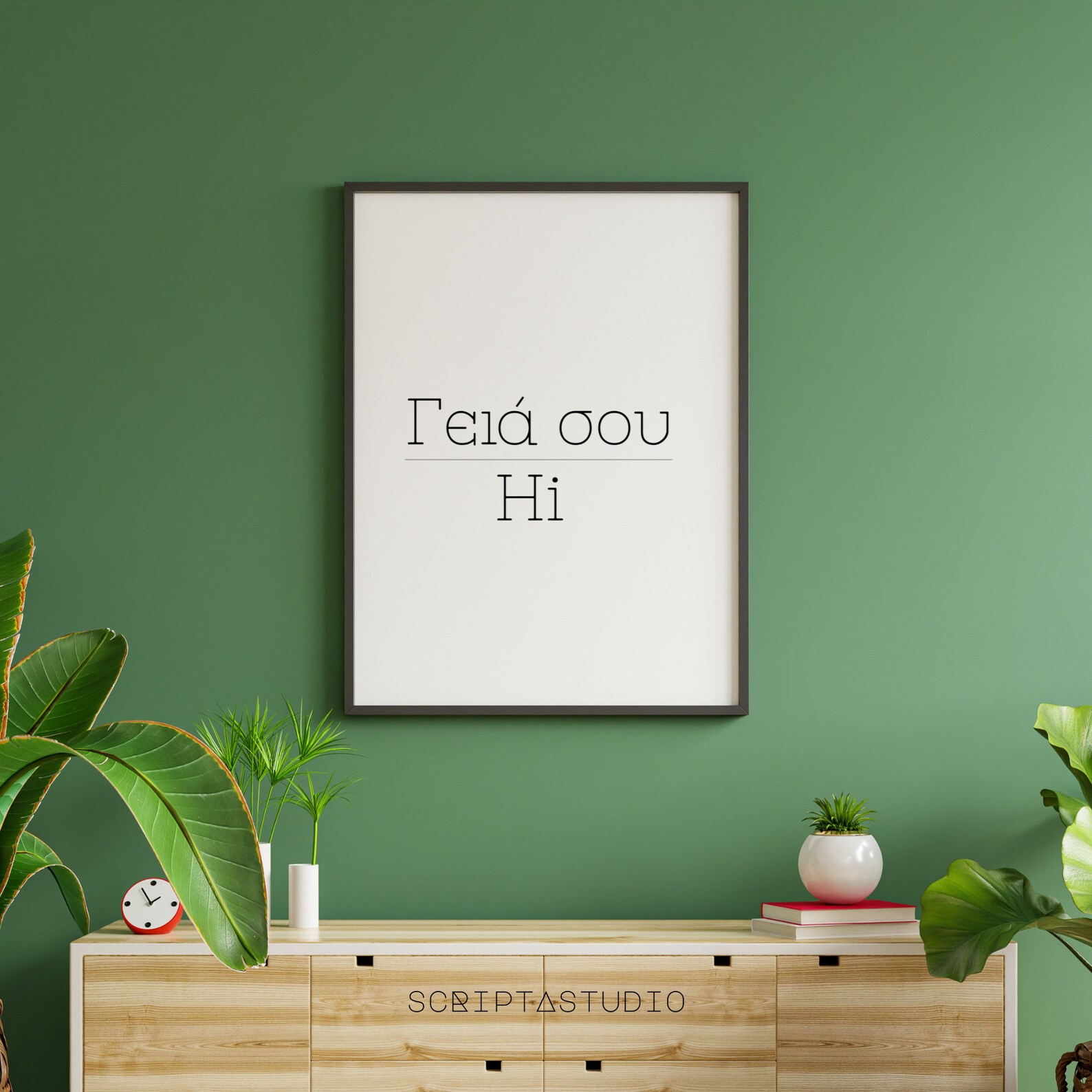 Hi in Greek Print Hello Print Hi Print Wall Art Home Wall - Etsy