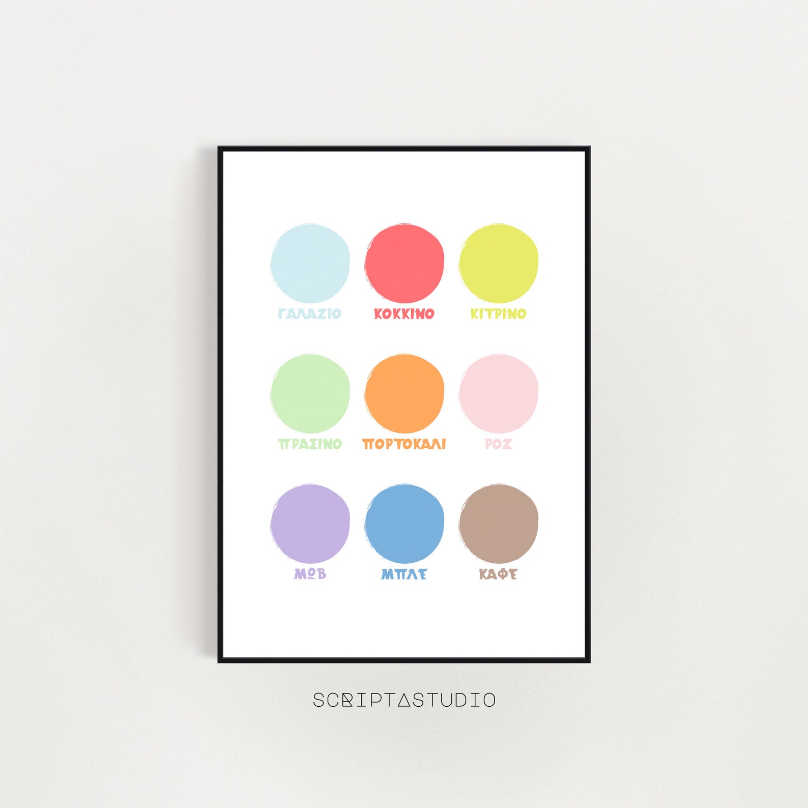 Greek Educational Set of 6 Posters Greek School Wall Nursery - Etsy