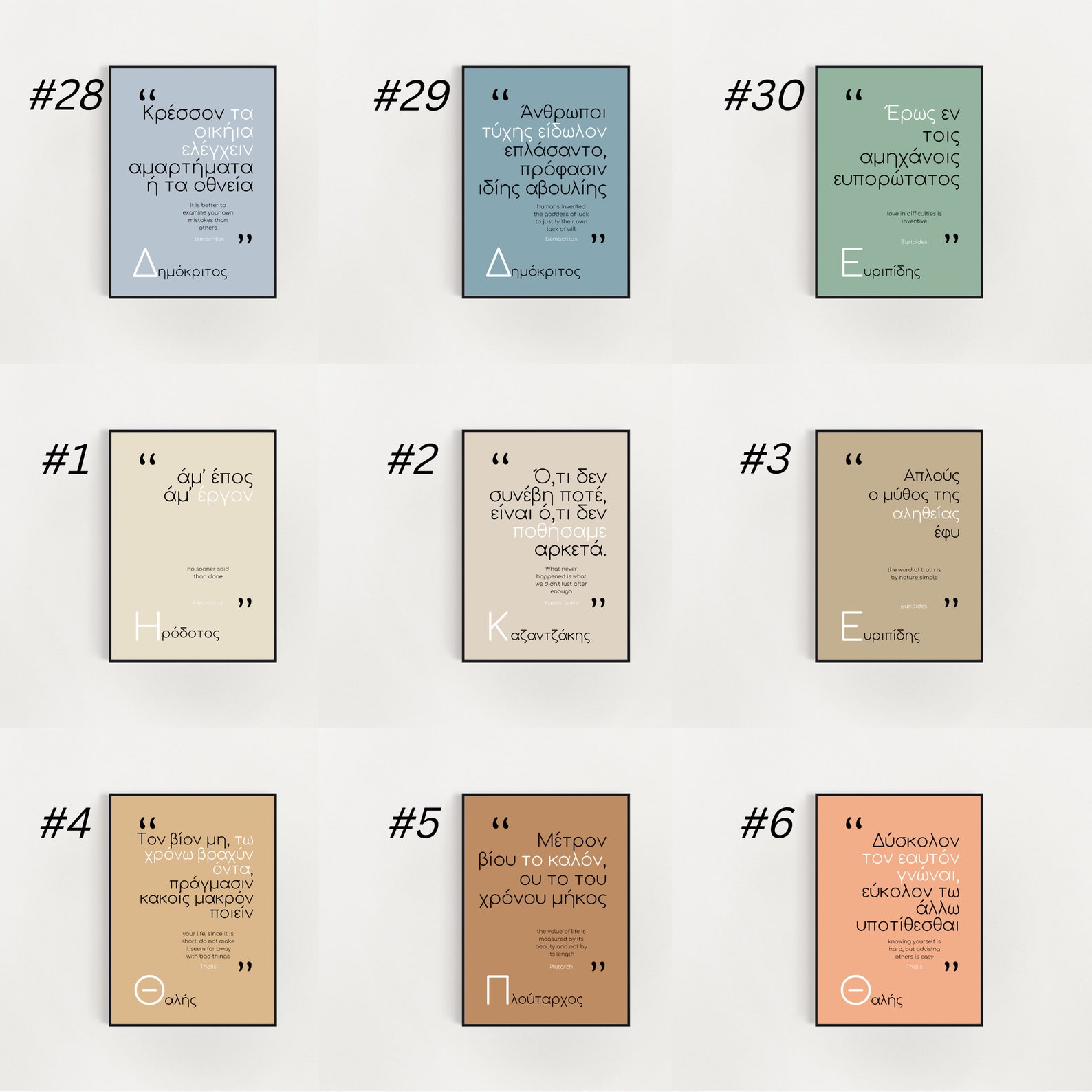 Euripides Greek Quote Greek English Translation Ancient - Etsy