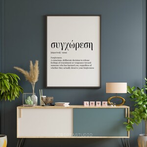 Forgiveness Definition Print, Forgive Greek Word, Greek Art, Greece ...