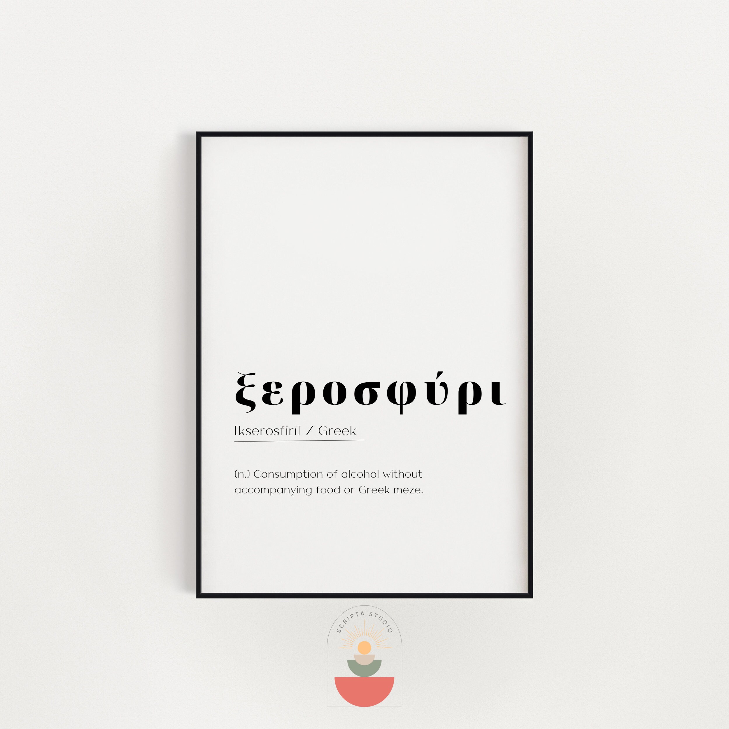 Greek Slang Words Set of 4, Greek Taverna Sayings, Kafenio, Meze, Greek ...