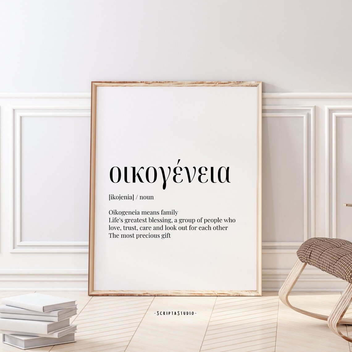 Family Greek Print Greek Definition Greek Words | Etsy