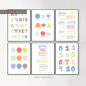 Educational Set of 6 Greek Prints, Alphabet, Numbers, Shapes, Months ...