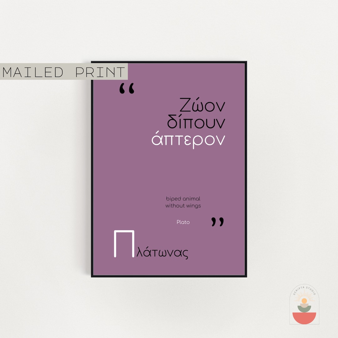 Plato Poster, Greek Philosopher, Greek - English Translation, Ancient ...