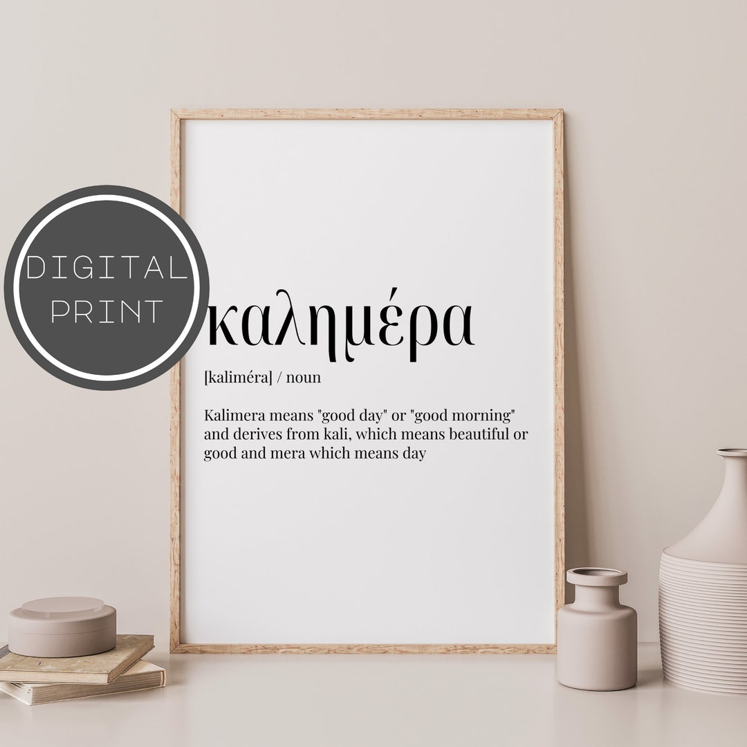 Kalimera Greek Art - Good Morning Print - Greek Greeting - Greek Art ...