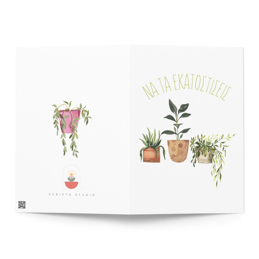 Greek Greeting Card for Birthday, Happy Birthday in Greek, Greek Wishes ...
