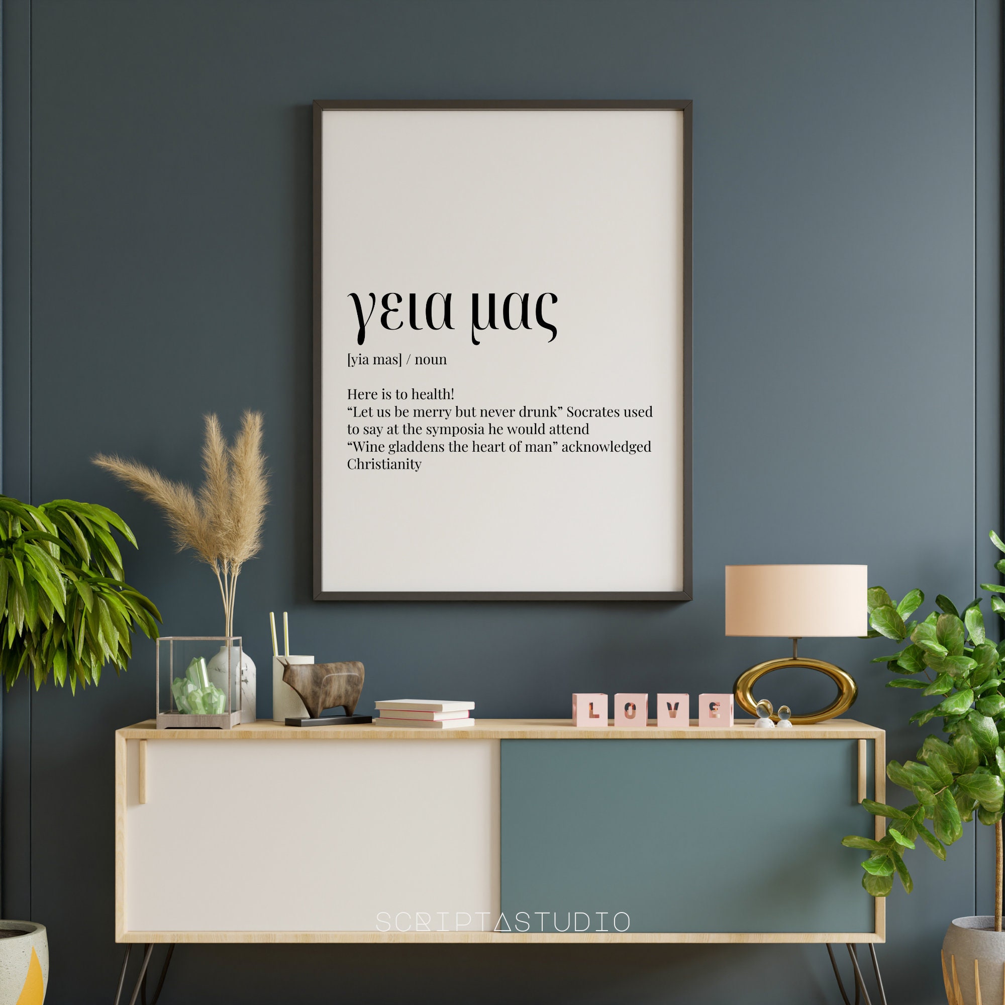 Yia Mas Art Print Greek Definition Printable Wall Decor - Etsy