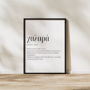Halara Greek Definition Print, Greek Art Print, Greek Decor, Greek ...