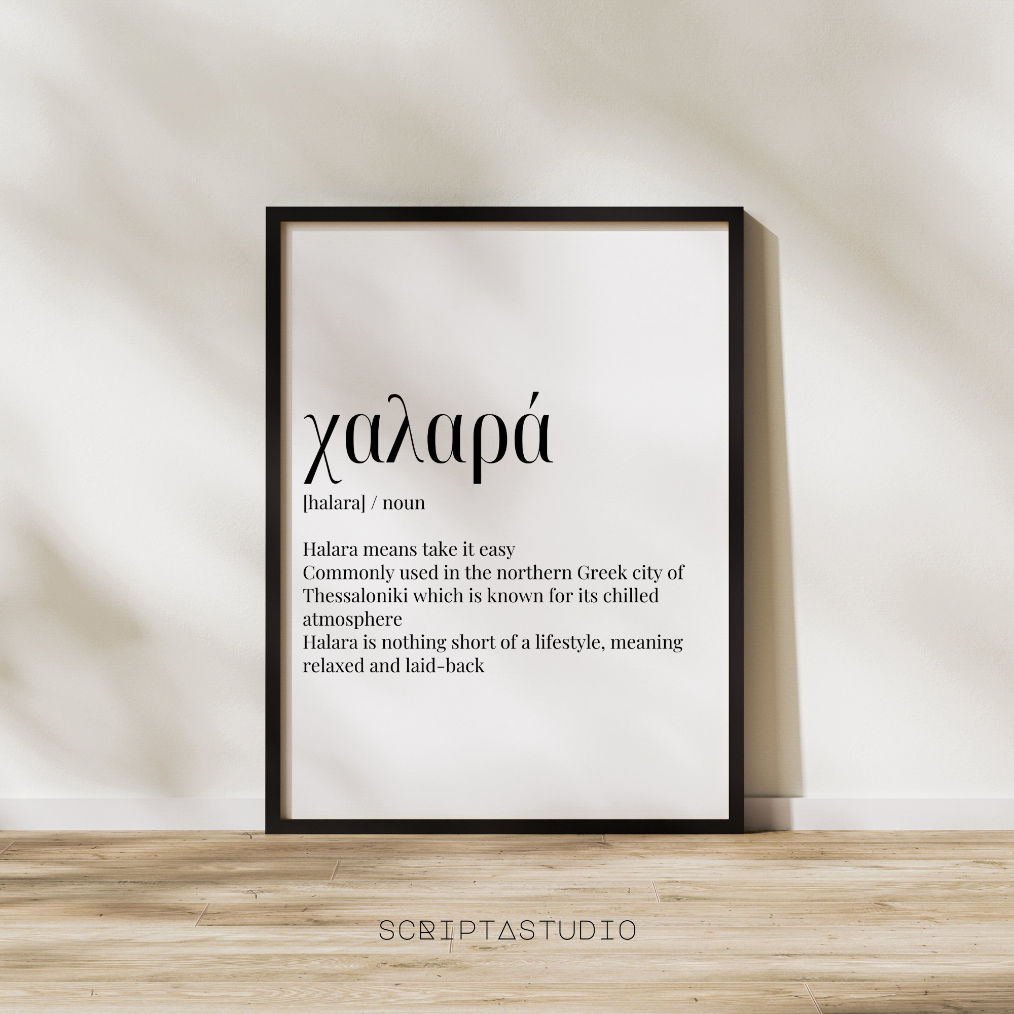 Halara Greek Definition Print, Greek Art Print, Greek Decor, Greek ...
