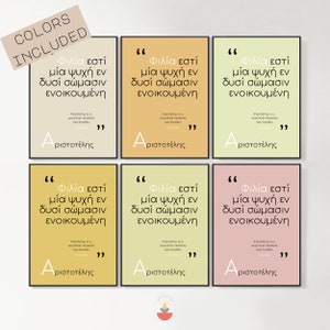 Aristotle Quote Print, Greek Ancient Saying, Friendship is a Soul That ...