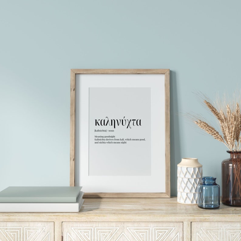 Greek art print Goodnight Kalinichta definition art greek | Etsy