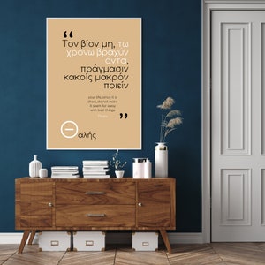 Thales of Miletus Poster, Greek Philosopher, Greek - English ...