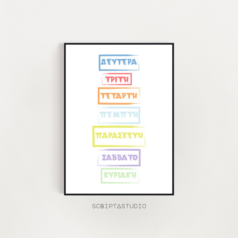 Educational Set of 6 Greek Prints Alphabet Numbers Shapes - Etsy