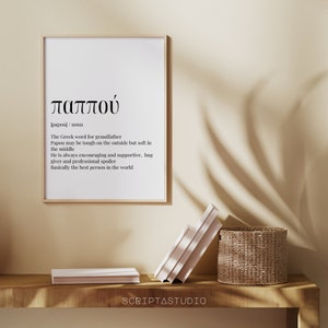 Greek Papou Print - Greek Grandfather - Greek Definition - Greek Art ...
