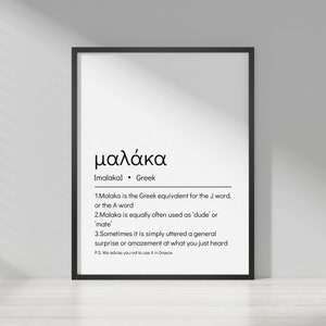 Greek Word Print Malaka Printable Greek Slang Word Greek | Etsy Australia