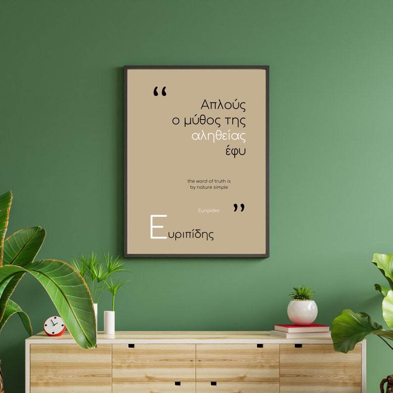 Euripides Greek Art Print, Greek - English Translation, Ancient Greek ...