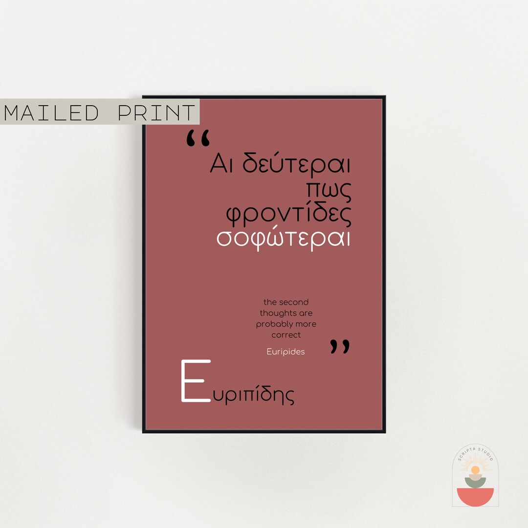 Euripides Greek Art Print, Greek - English Translation, Ancient Greek ...