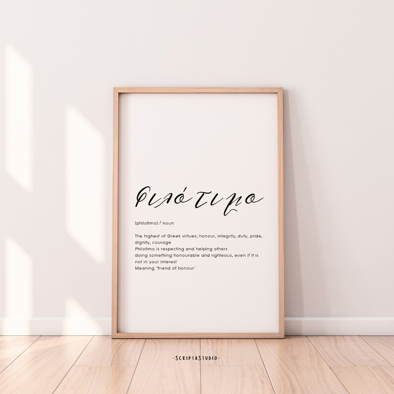 Filotimo Greek Art Greek Virtues Pride Quote Print | Etsy