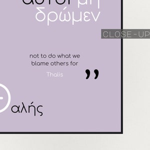 Thalis Milisios Greek Philosopher Quote, Greek - English Translation ...