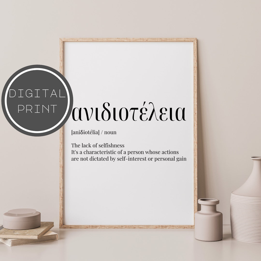 Greek Definition Print, Greek Quote Wall Art, Selflessness, Greek Art ...