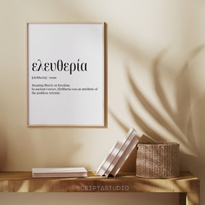 Freedom Definition Print, Eleftheria Greek Word, Greek Definition ...