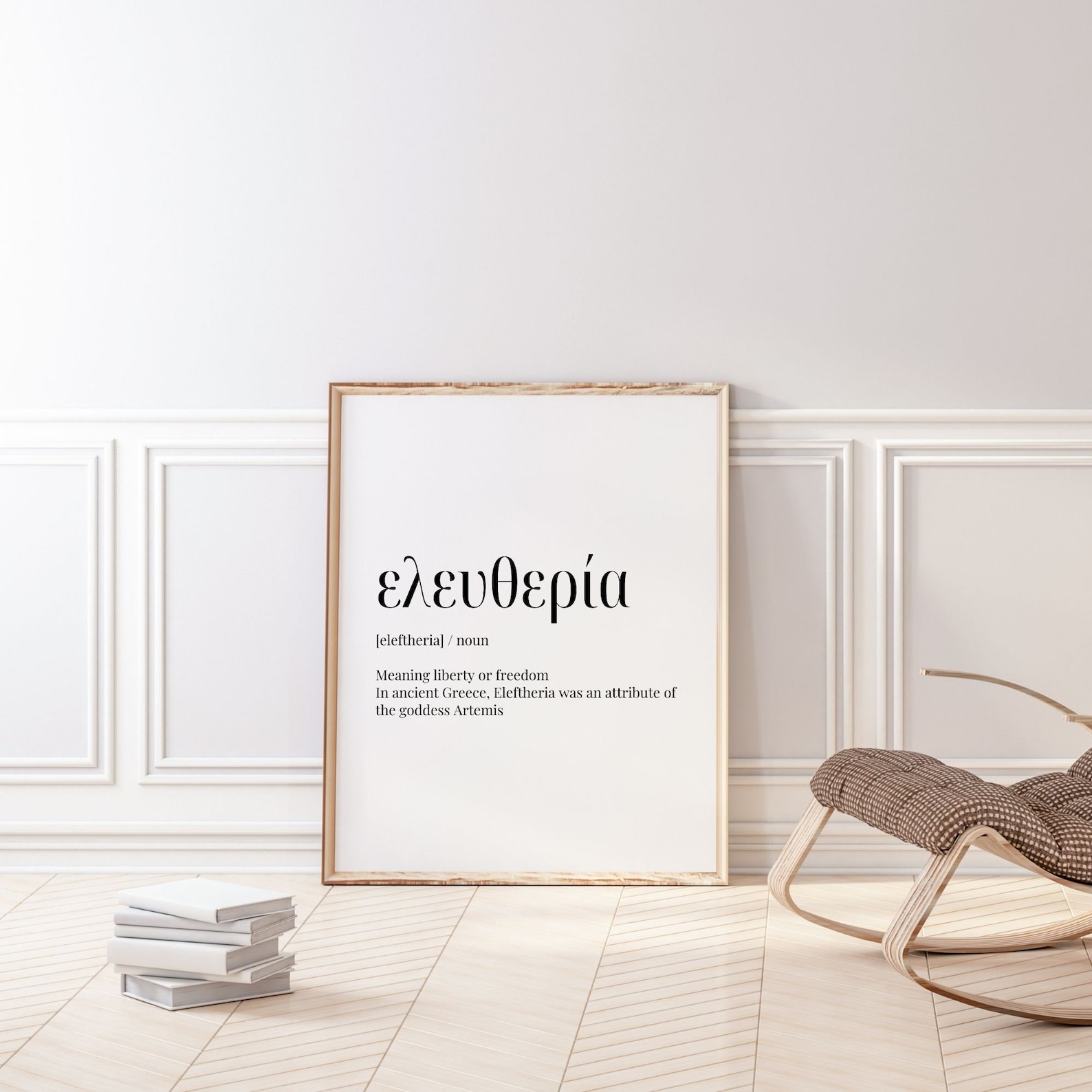 Freedom Definition Print Eleftheria Greek Word Greek | Etsy