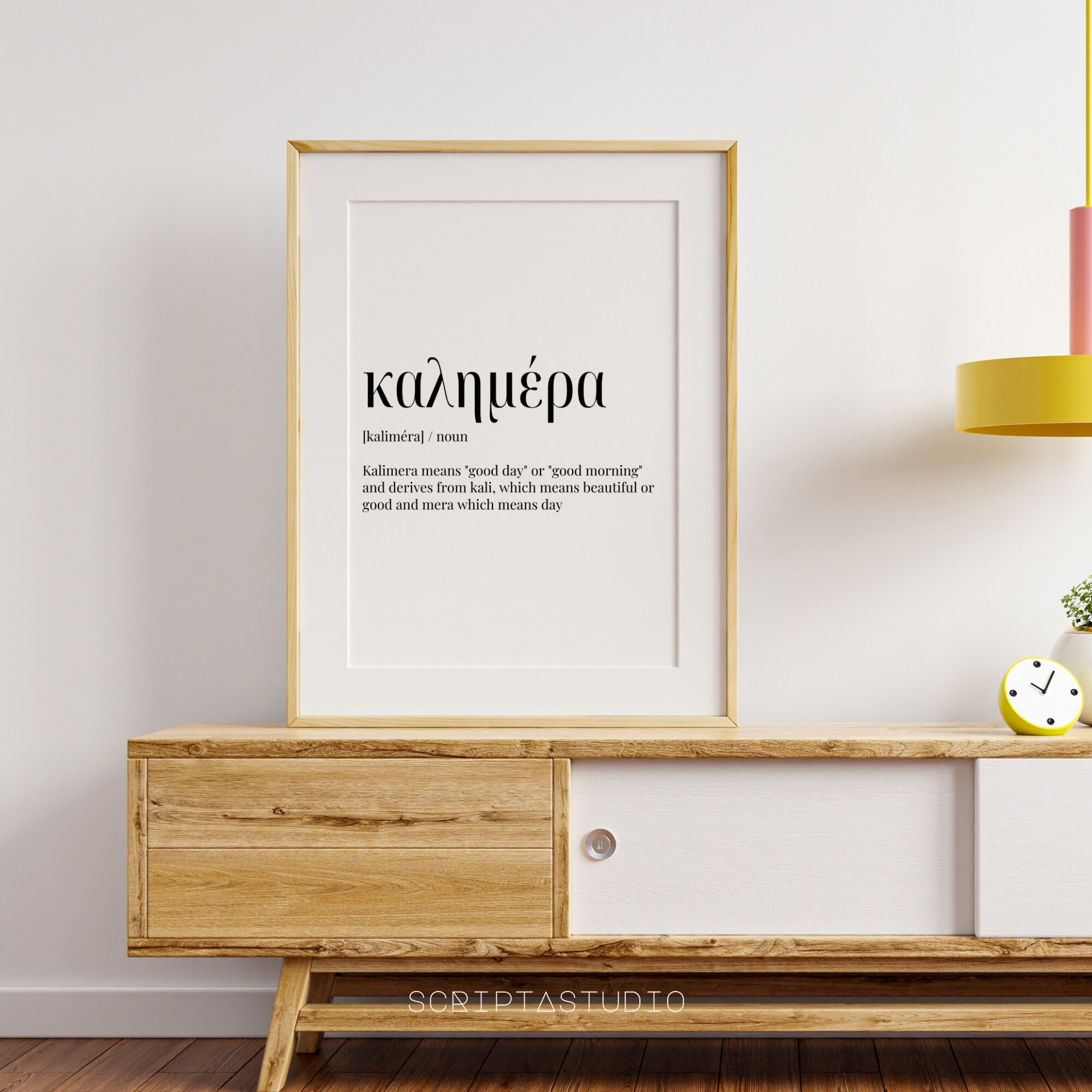 Kalimera Greek Art Good Morning Print Greek Greeting - Etsy