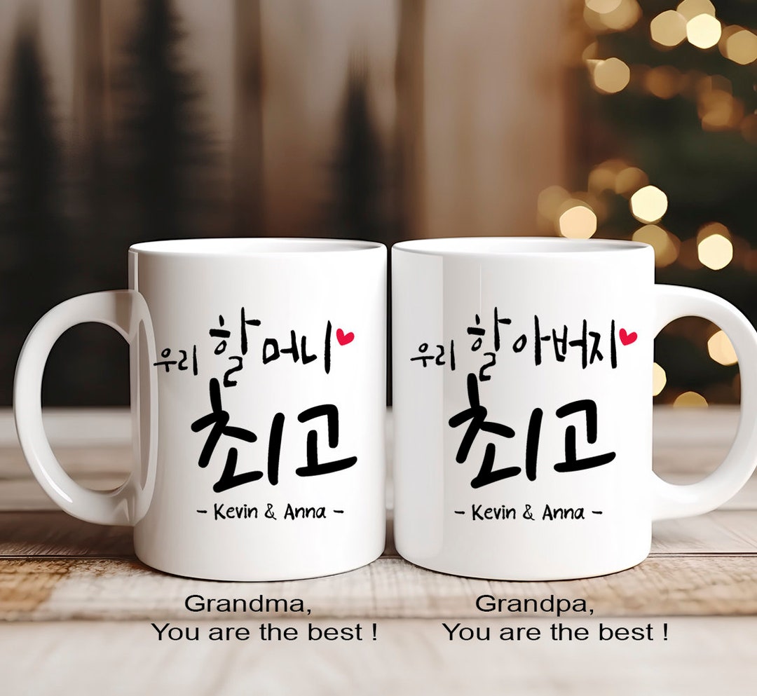 Korean Grandma Birthday Gift, Halmoni Korean Grandparents Gift, Korean ...