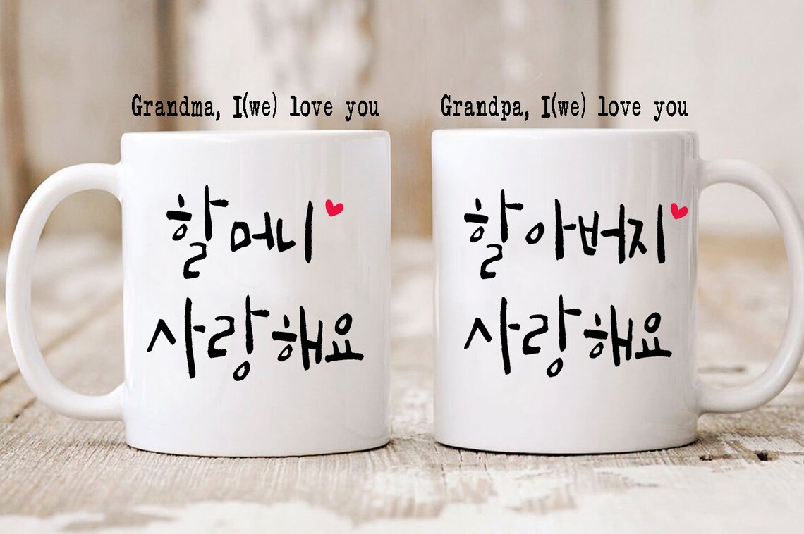 Korean Grandma Mug Korean Grandpa Gift Korean Parents Gigi - Etsy