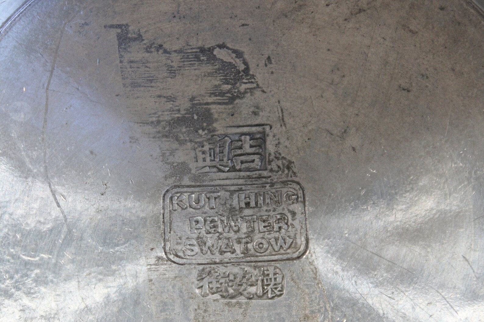 Antique Kut Hing Swatow Pewter Tea Caddy - Etsy