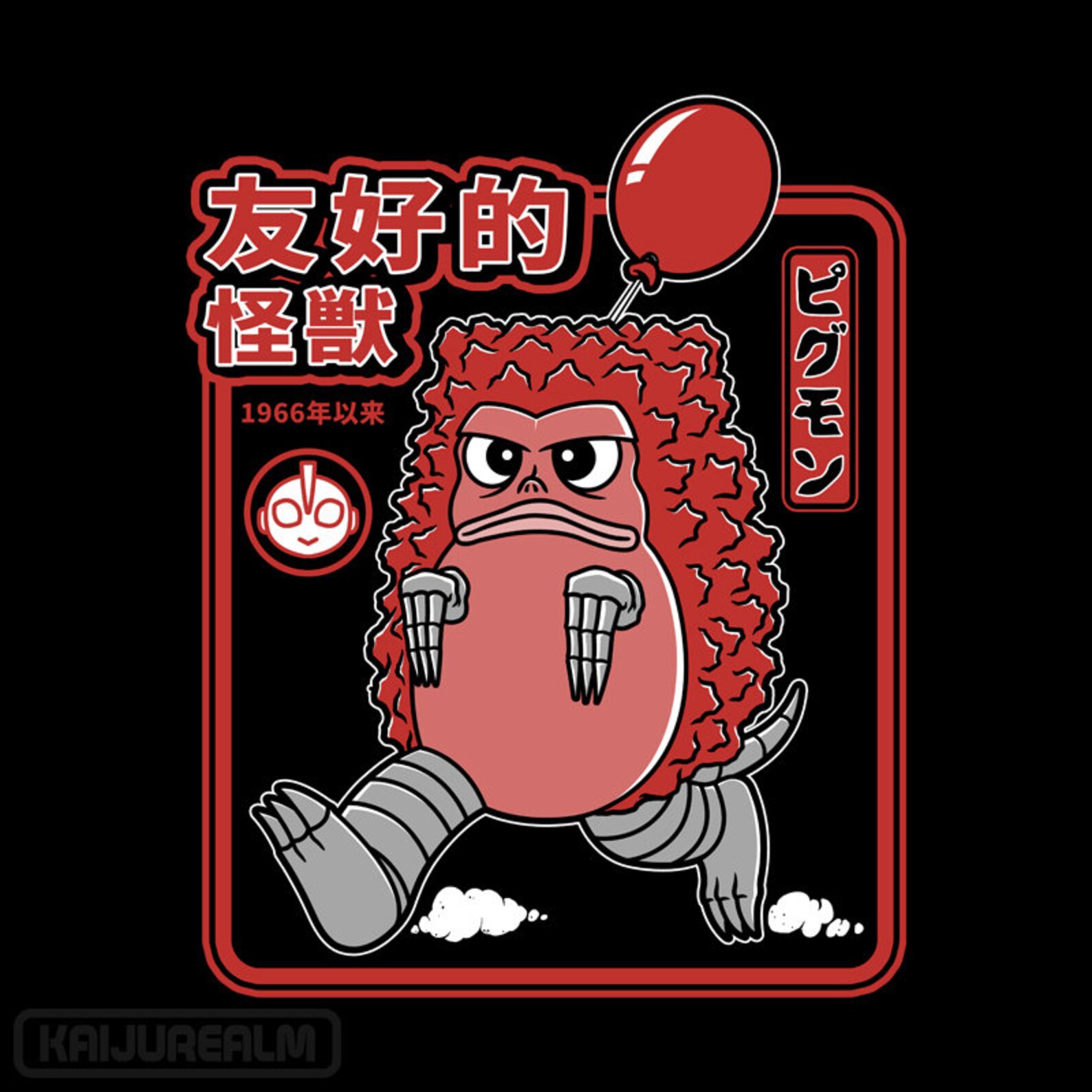Friendly Kaiju - Pigmon Balloon | Retro Sci-fi Japanese Monster ...