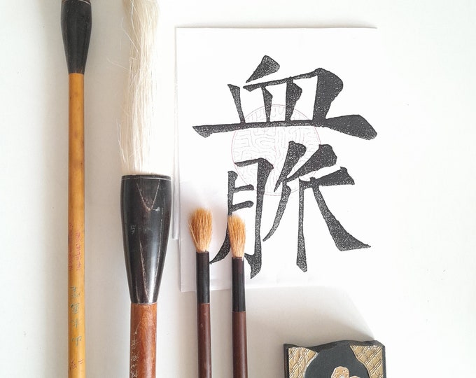 Set of Calligraphy Brushes and India Ink Block - Etsy