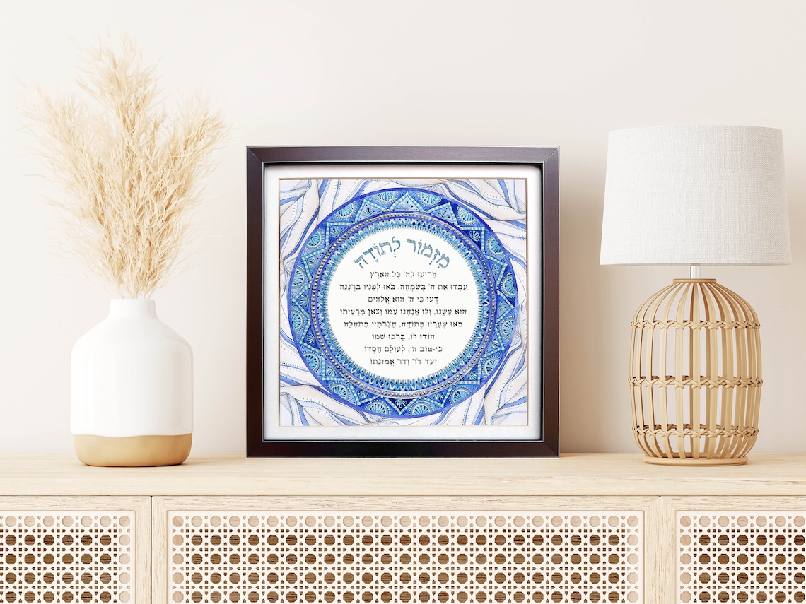 Mizmor Letodah Mandala Wall Art Hebrew Wall Art - Etsy