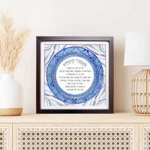 Mizmor Letodah | Mandala Wall Art | Hebrew Wall Art | Watercolor ...