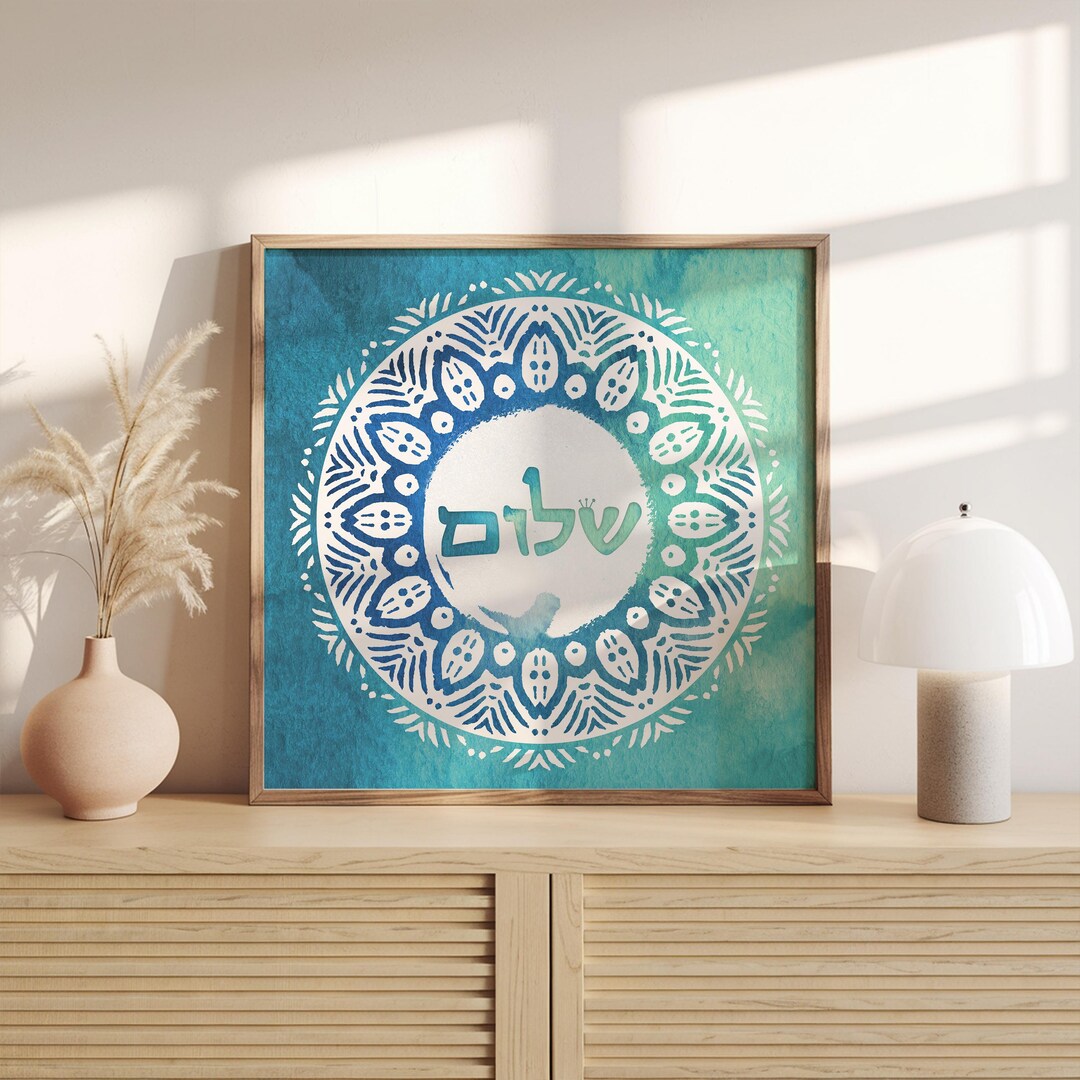 Arte de pared con mandala Shalom / Mandala de la paz hebrea ...