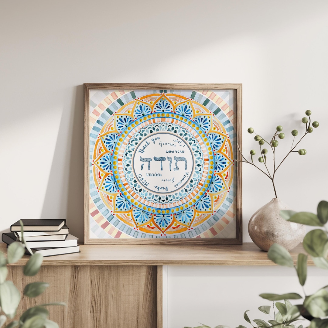 Hebrew Thank You Wall Art | Toda Blessing | Jewish Appreciation Gift ...