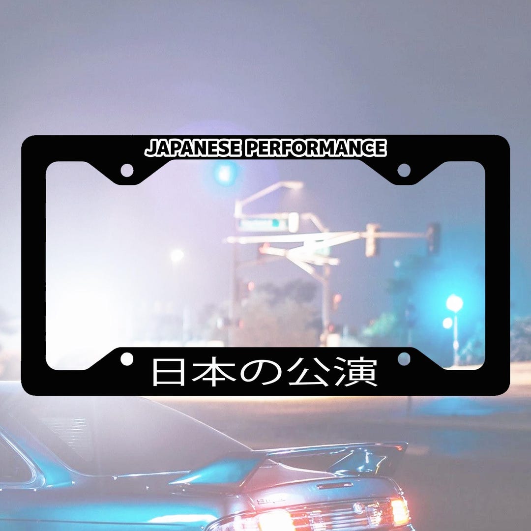 JDM License Plate Frame, Japanese Car Accessory, Japanese Performance ...