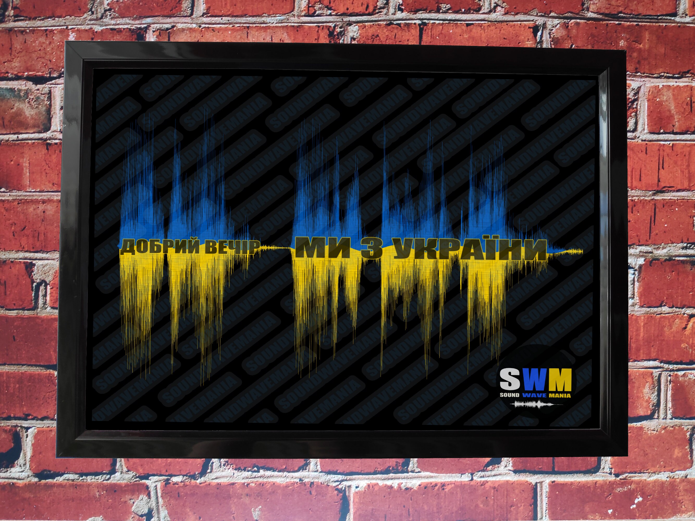 Sound Wave Voice Print Dobryi Vechir My Z Ukrainy - Etsy