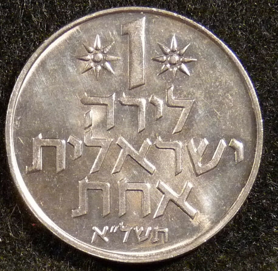 12 Different BEAUTIFUL COINS of ISRAEL Including Very Rare Jumbo 1949 ...