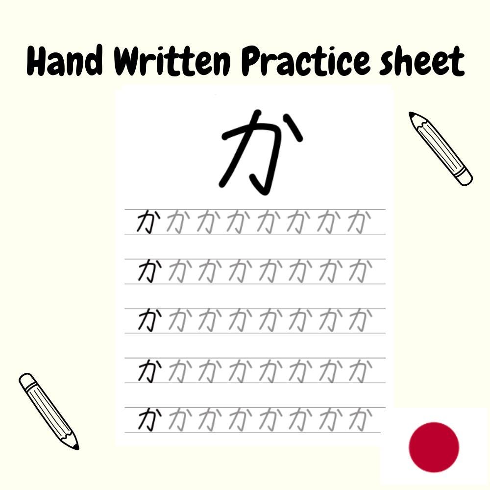 Japanese Alphabet Tracing Worksheet, Hiragana Hand Lettering Practice ...