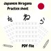 Japanese Alphabet Tracing Worksheet, Hiragana Hand Lettering Practice ...