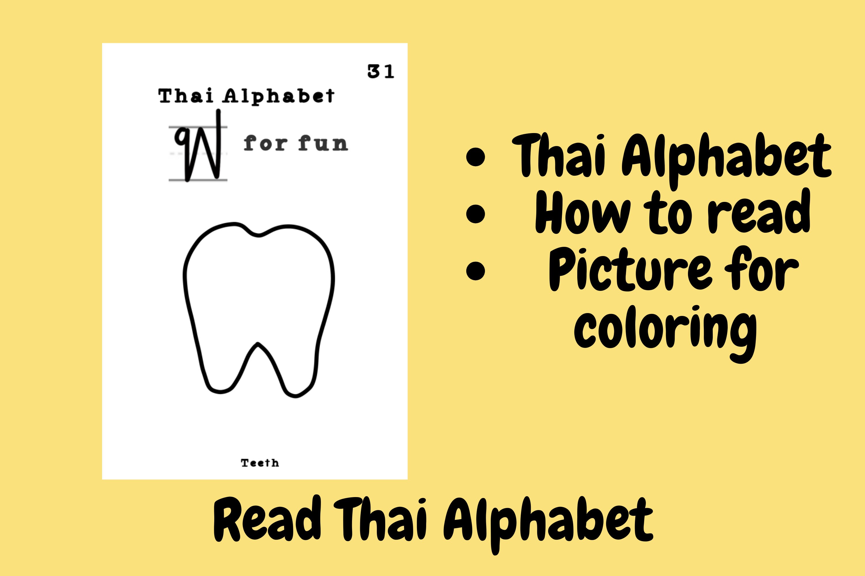 Thai Language Alphabet Reading Coloring Sheet Digital - Etsy