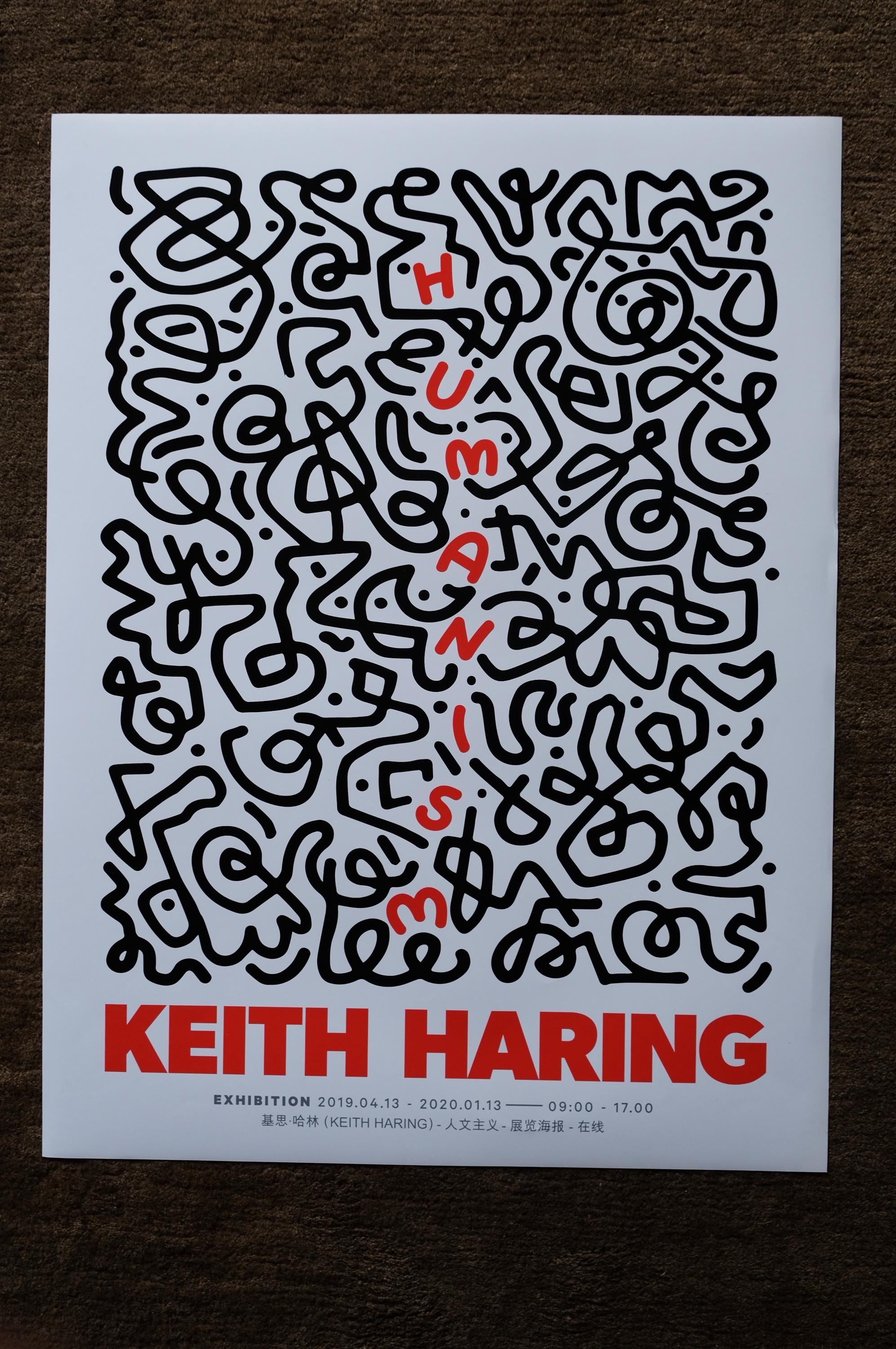 KH "humanity" | Exhibition Poster - Etsy