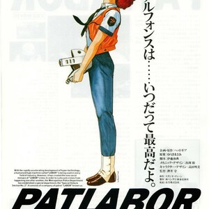 Rare Vintage 80s Patlabor the Movie Promo Tshirts Japanese Animated ...