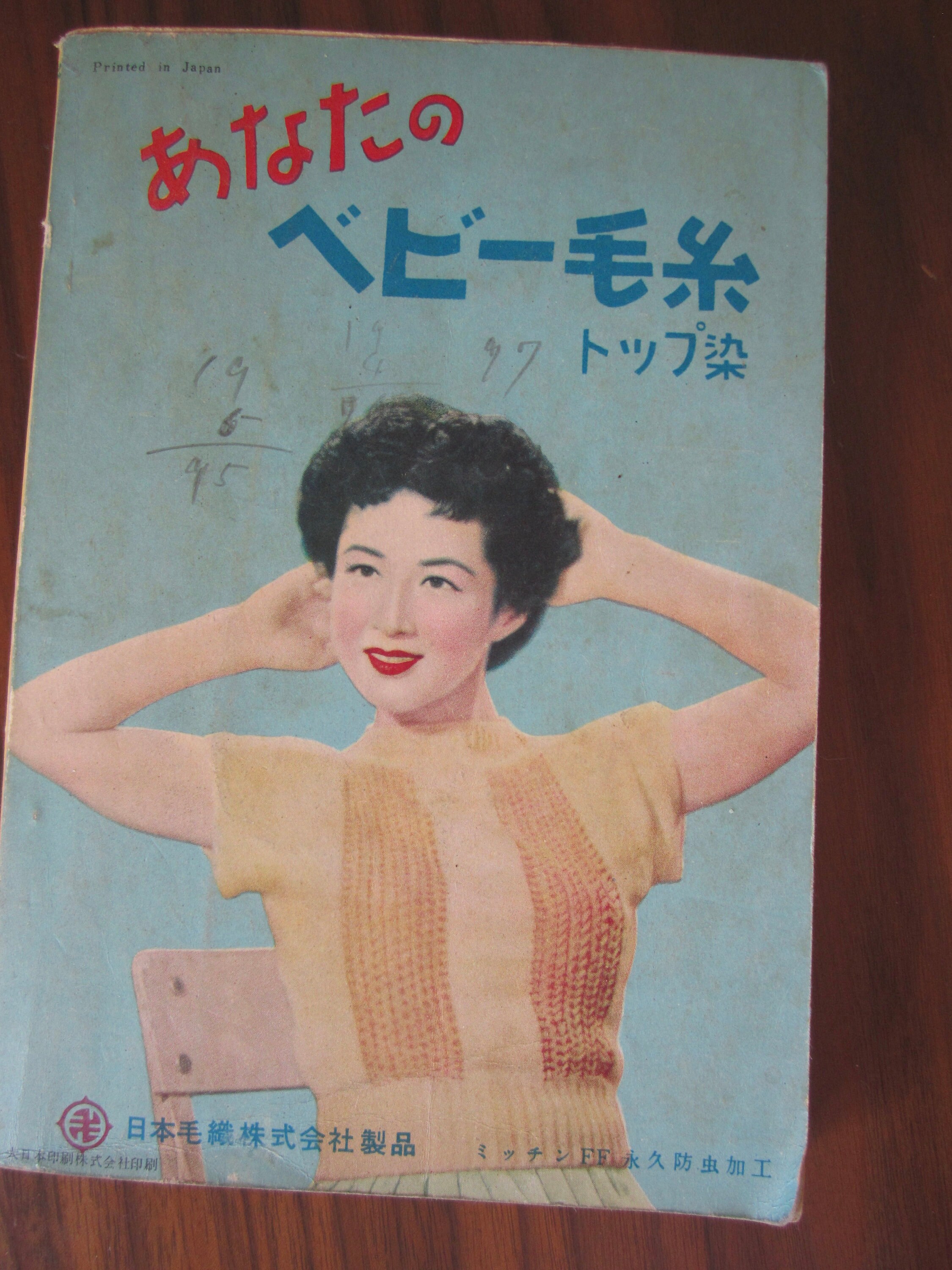 Vintage Japanese Magazine Shufu to Seikatsu 1949 showa 24 - Etsy