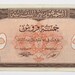 1950 Lebanon 5 Five Piastres Note Currency AU - Etsy