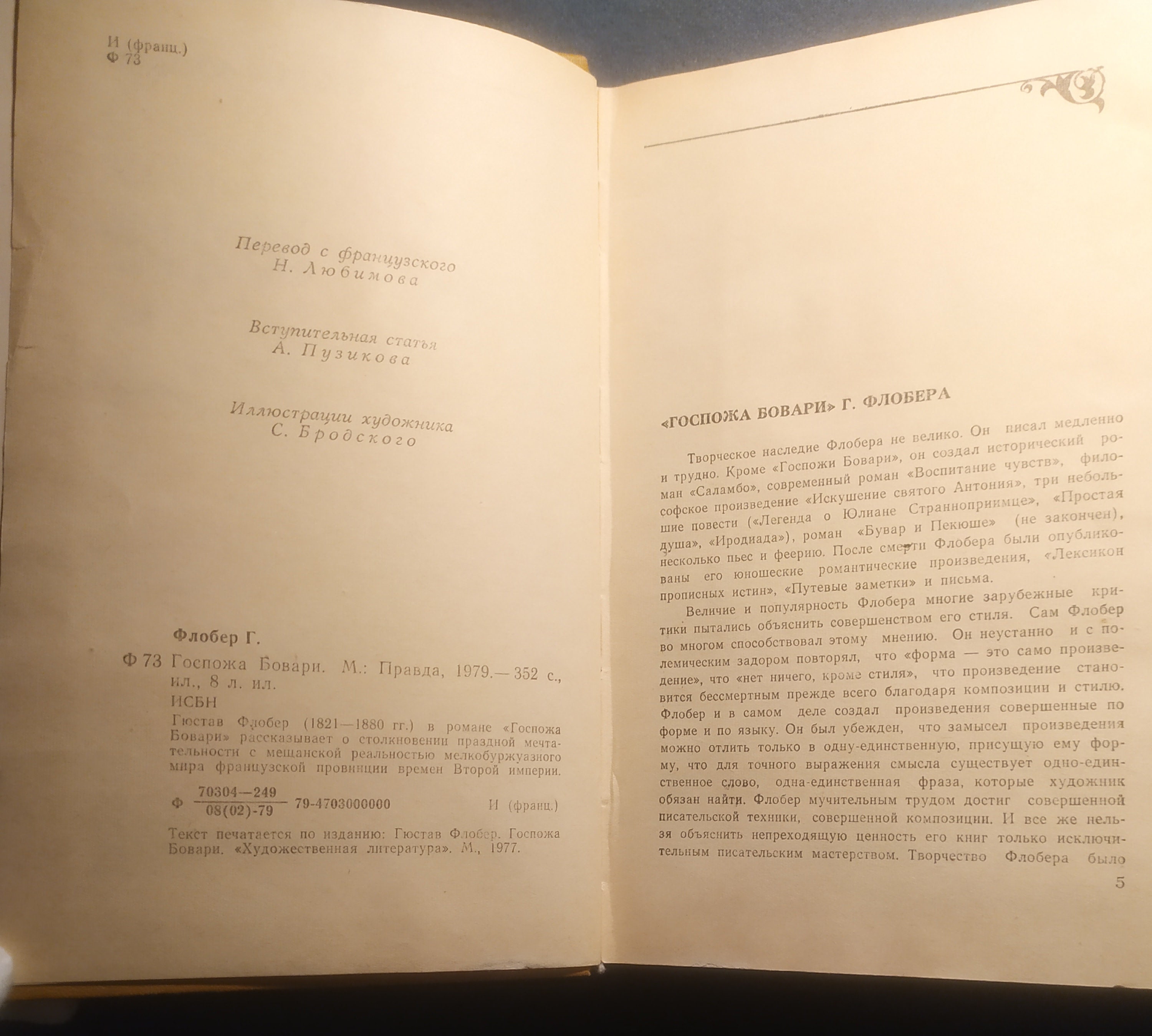 Gustave Flobert "madame Bovary". Moscow 1979. Vintage Soviet Book ...