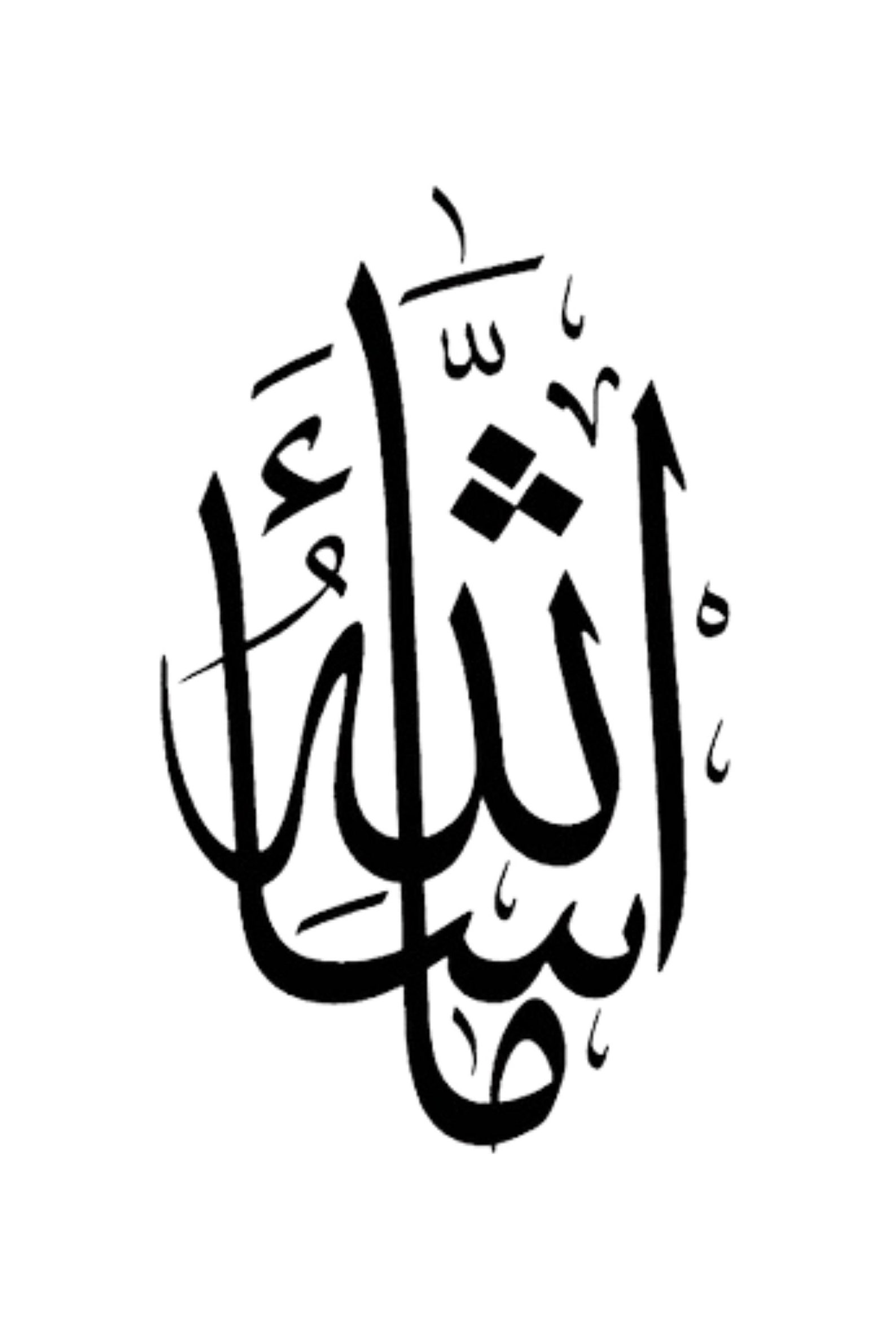 Mashallah Arabic Caligraphy Wall Art, Wall Art, Digital Art, Ya Wudud ...
