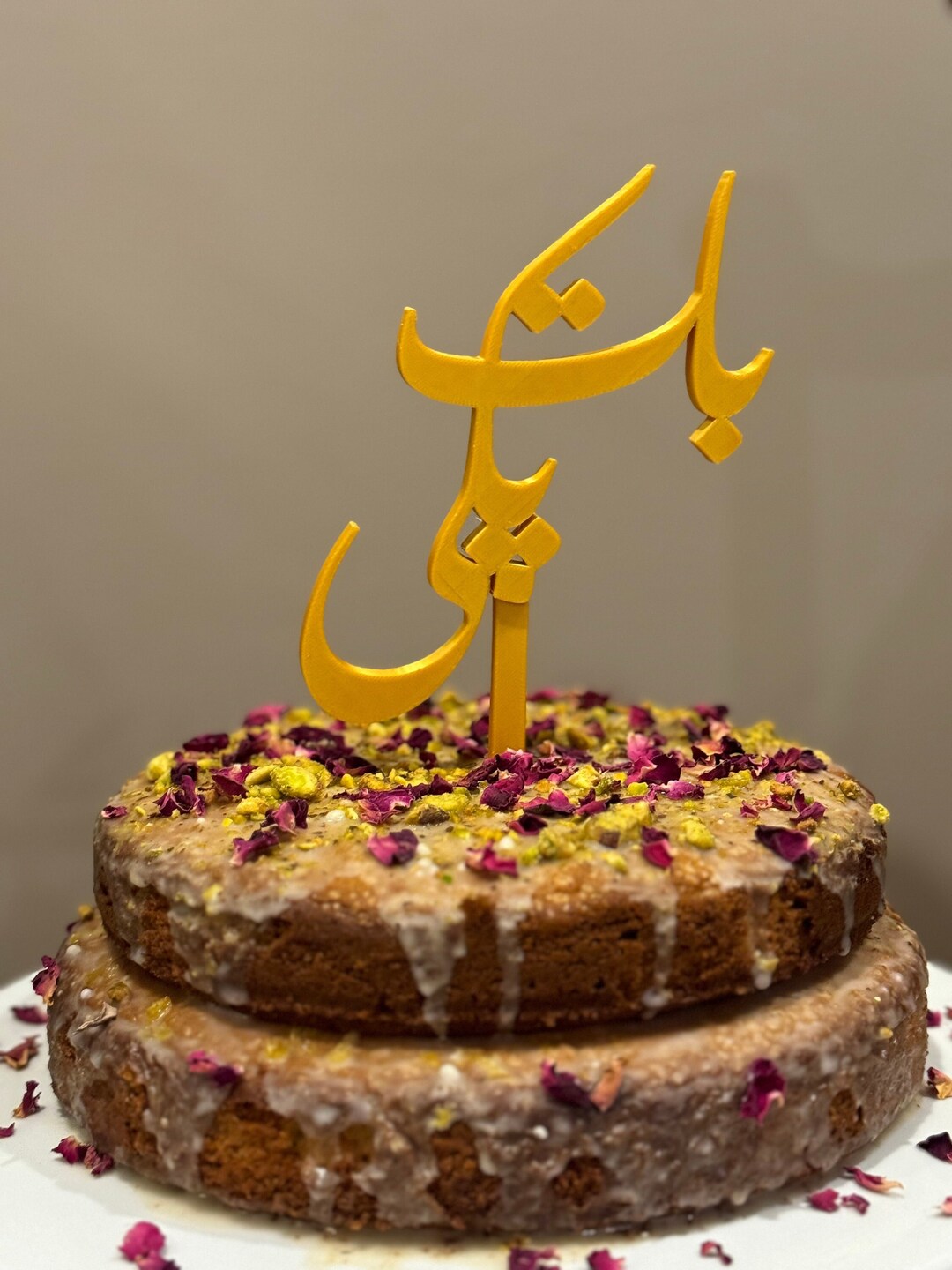 Baat Pakki Wedding Engagement Cake Topper in Urdu - Customizable Color ...
